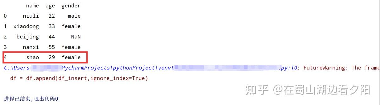 Python之Pandas的常用技能【增加数据】 - 知乎