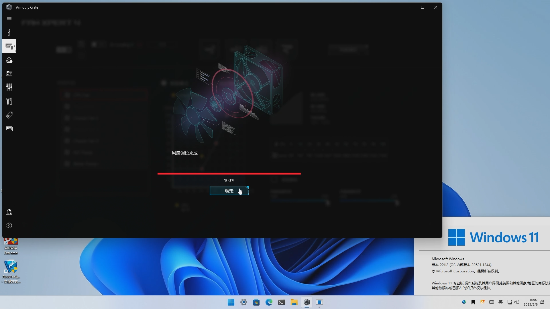华硕主板 Fan Xpert 介绍之预设风扇转速控制模式 - 知乎