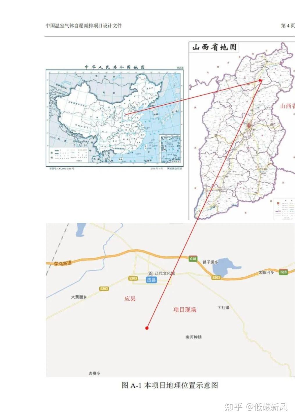 CCER申报全套文件汇总：山西某2×12MW生物质发电项目 - 知乎