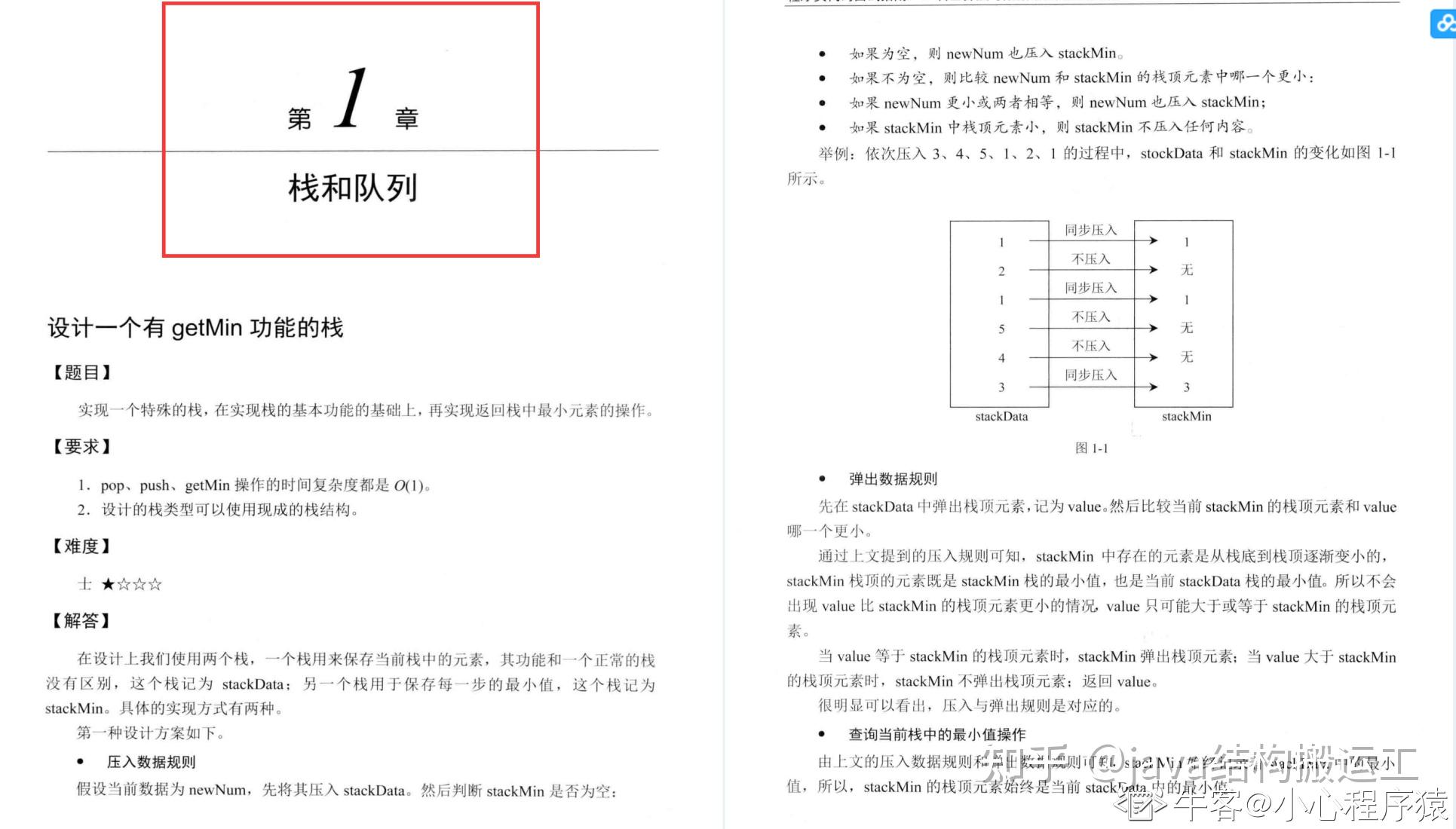Leetcode官方推出算法面试指导手册（代码版）限时开源 脉脉 