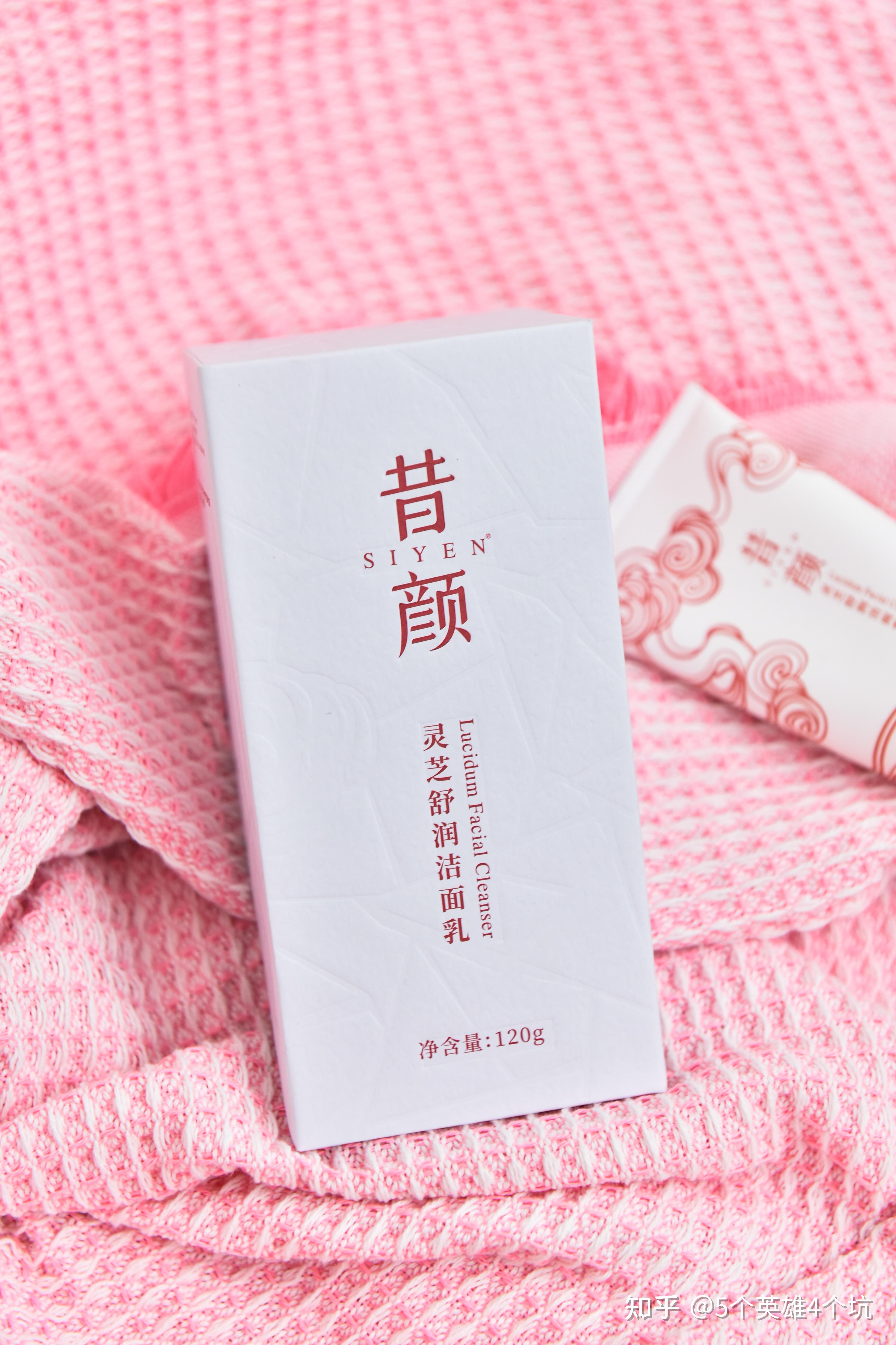 平价国货你选择SIYEN洁面嘛 - 知乎
