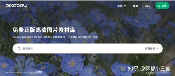 推荐一个无版权的图库 - 知乎