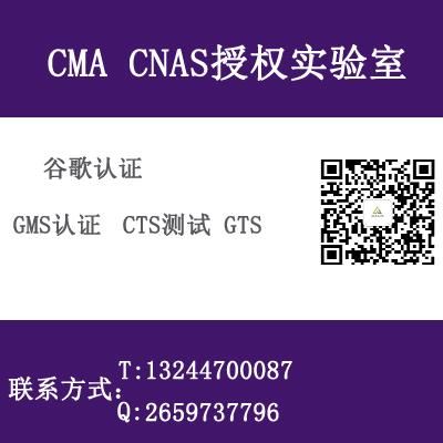 什么是谷歌GMS认证？ - 知乎