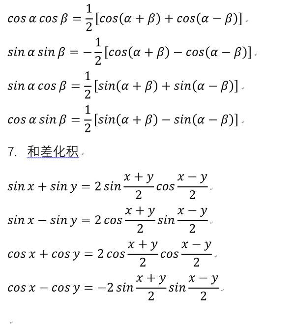 三角恒等变换 知乎