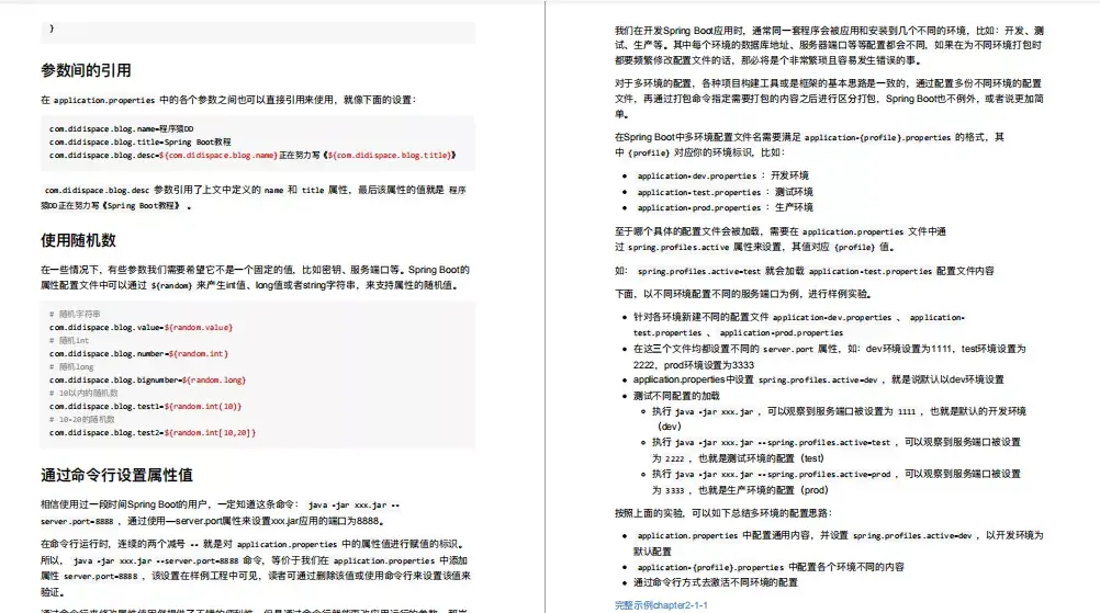 经典神作！springboot系列从入门到进阶，彻底搞懂springboot 知乎 9076