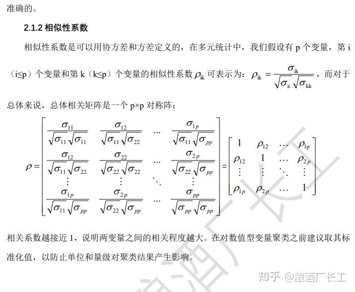 聚类分析（二） K 均值聚类方法的理论概述与stata代码 知乎