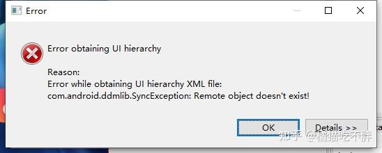 uiautomatorviewer异常- Remote object doesn't exist - 知乎