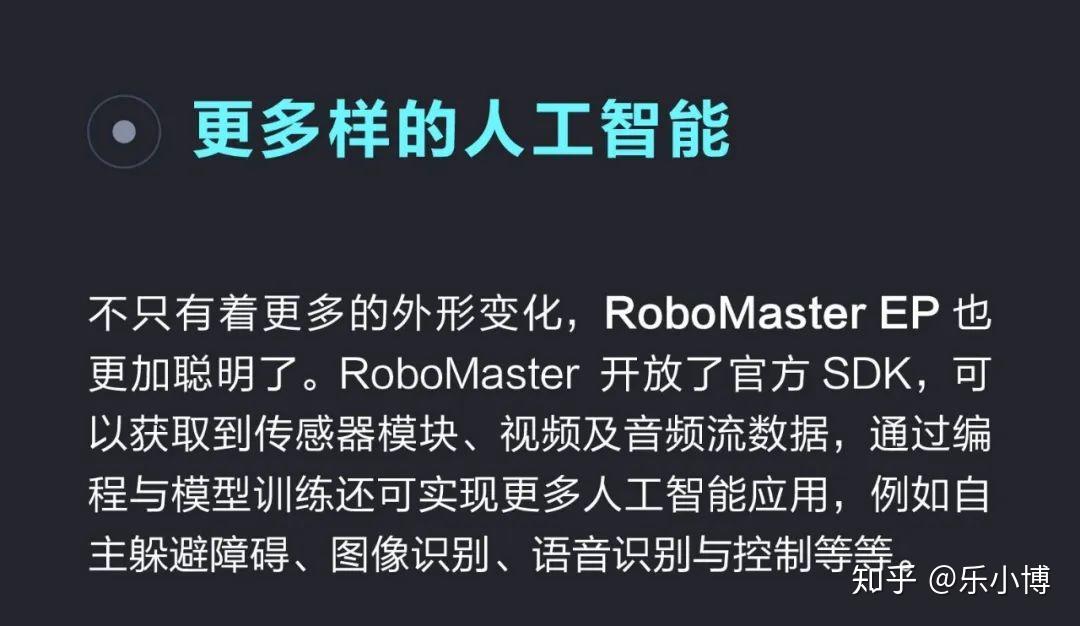 RoboMaster EP 和 S1，它们有什么不同？ - 知乎
