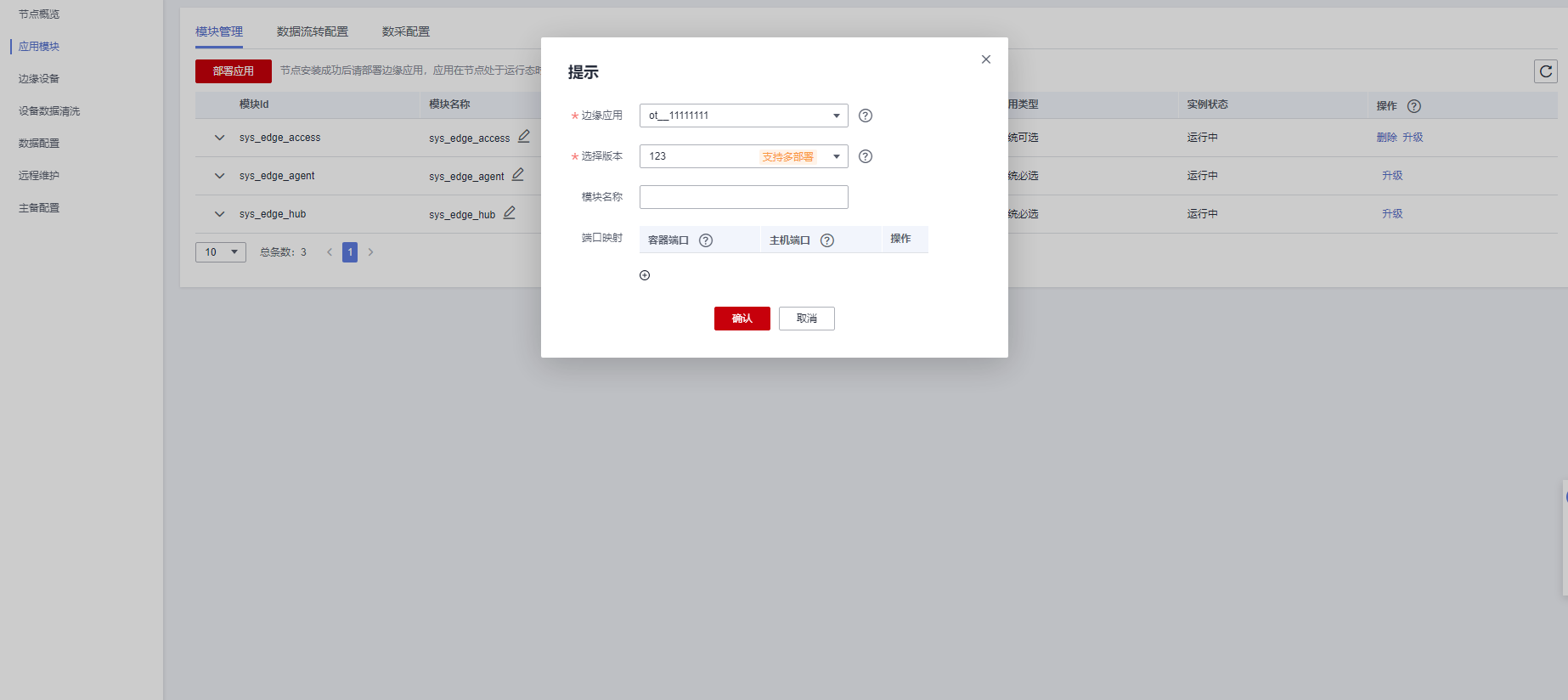 Java开发如何通过IoT边缘ModuleSDK进行进程应用的开发？ - 华为云开发者联盟 - 博客园