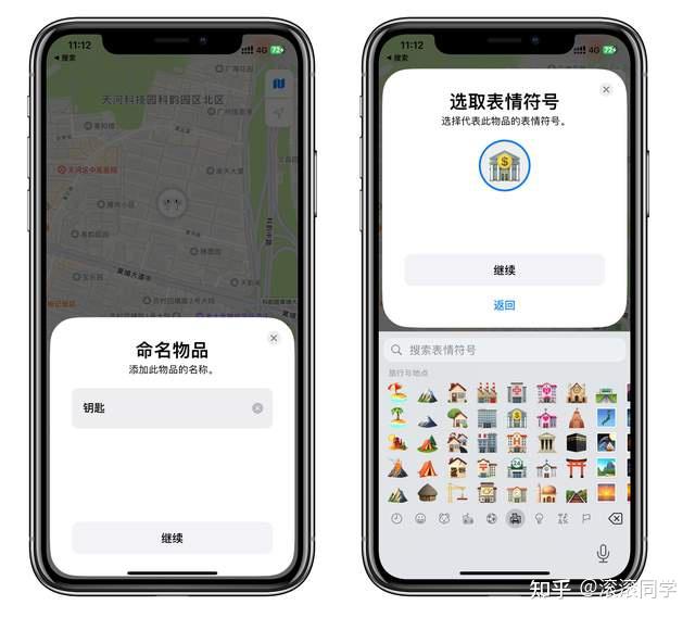 不到百元，苹果官方Find My认证，摩米士Tag体验 - 知乎