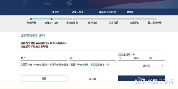 收藏！美国EVUS如何更新？有哪些注意事项 - 知乎