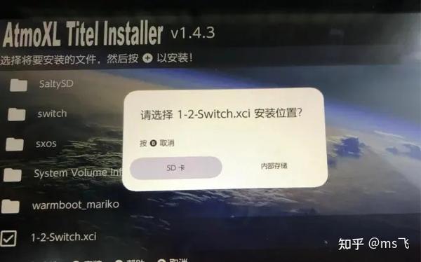最新大气层安装游戏教程 - 知乎
