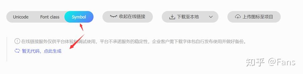 Vue 使用 Iconfont 图标 知乎
