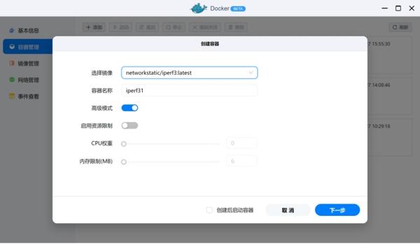 Docker安装iPerf3测速服务器 - 知乎