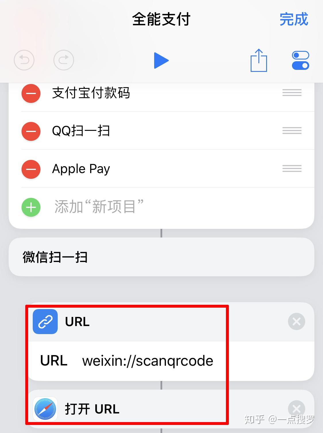 iOS捷径中常用的URL Scheme - 知乎