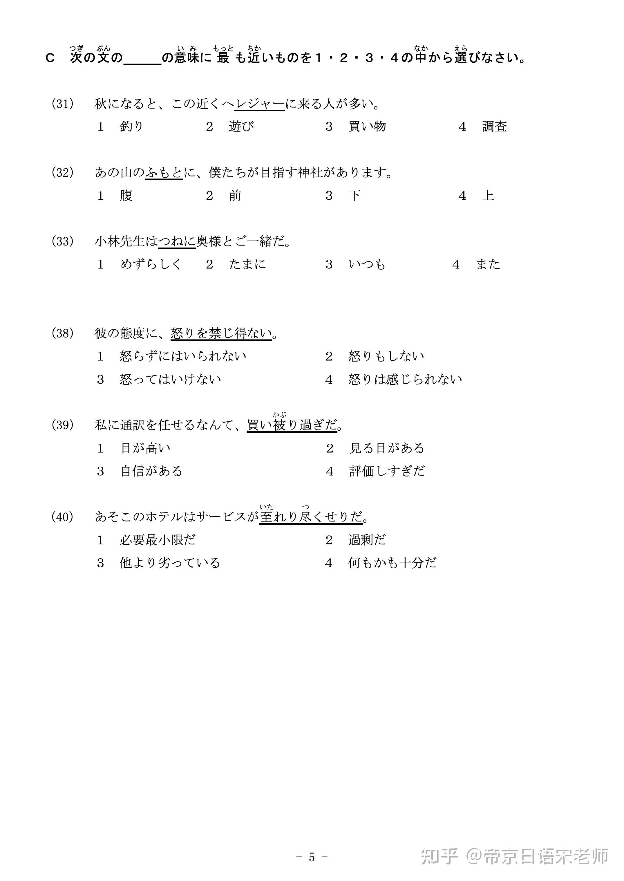 JTEST A-C官方样题免费下载 - 知乎