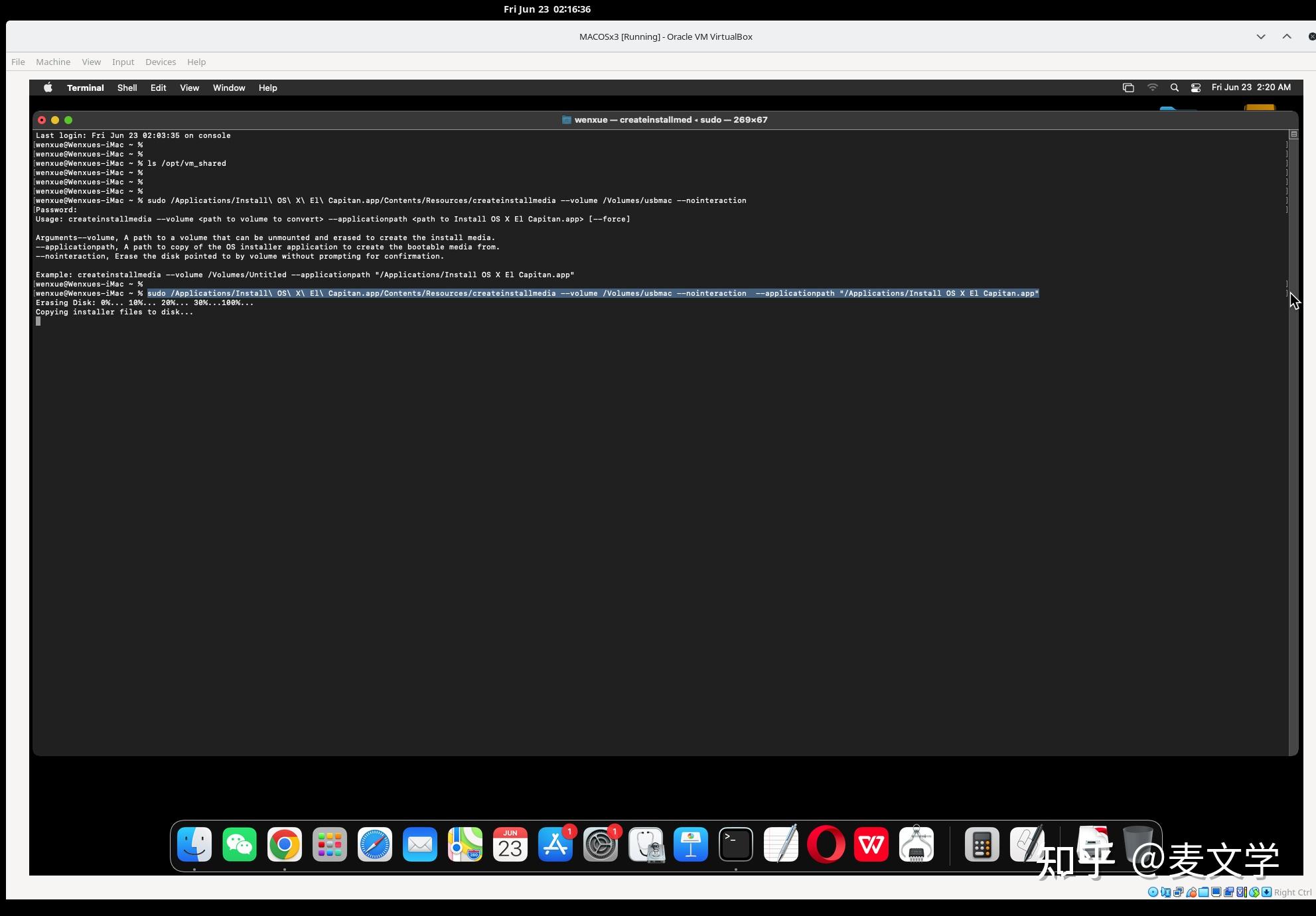 同样适用于 MAC OS X El Capitan 的命令行: 对付“这个安装 OS X El Capitan 应用程序的副本不能被验证。它可能在下载过程中被损坏或篡改了” - 知乎