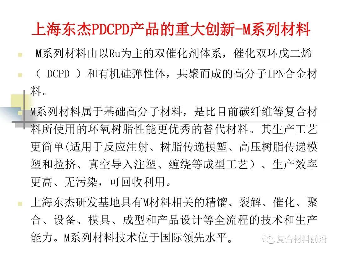 【145页PPT】SMC/BMC，GMT，LFT-D，HP-RTM/HP-CRTM，湿法模压、T-RTM等模压之比较 - 知乎