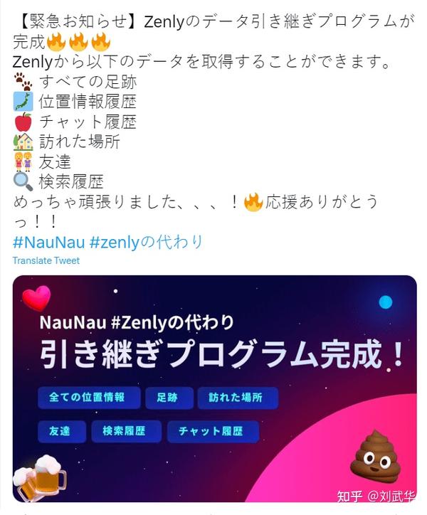 告别Zenly 谁是“Next Zenly”的接班者 - 知乎