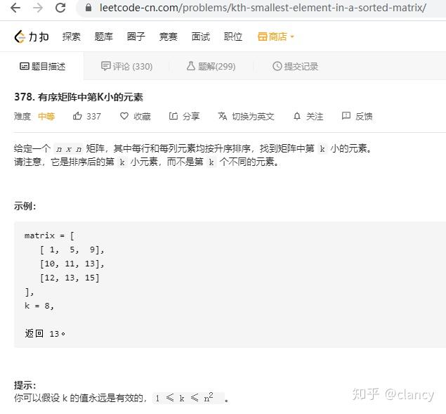 LeetCode 378.有序矩阵中第K小的元素 - 知乎