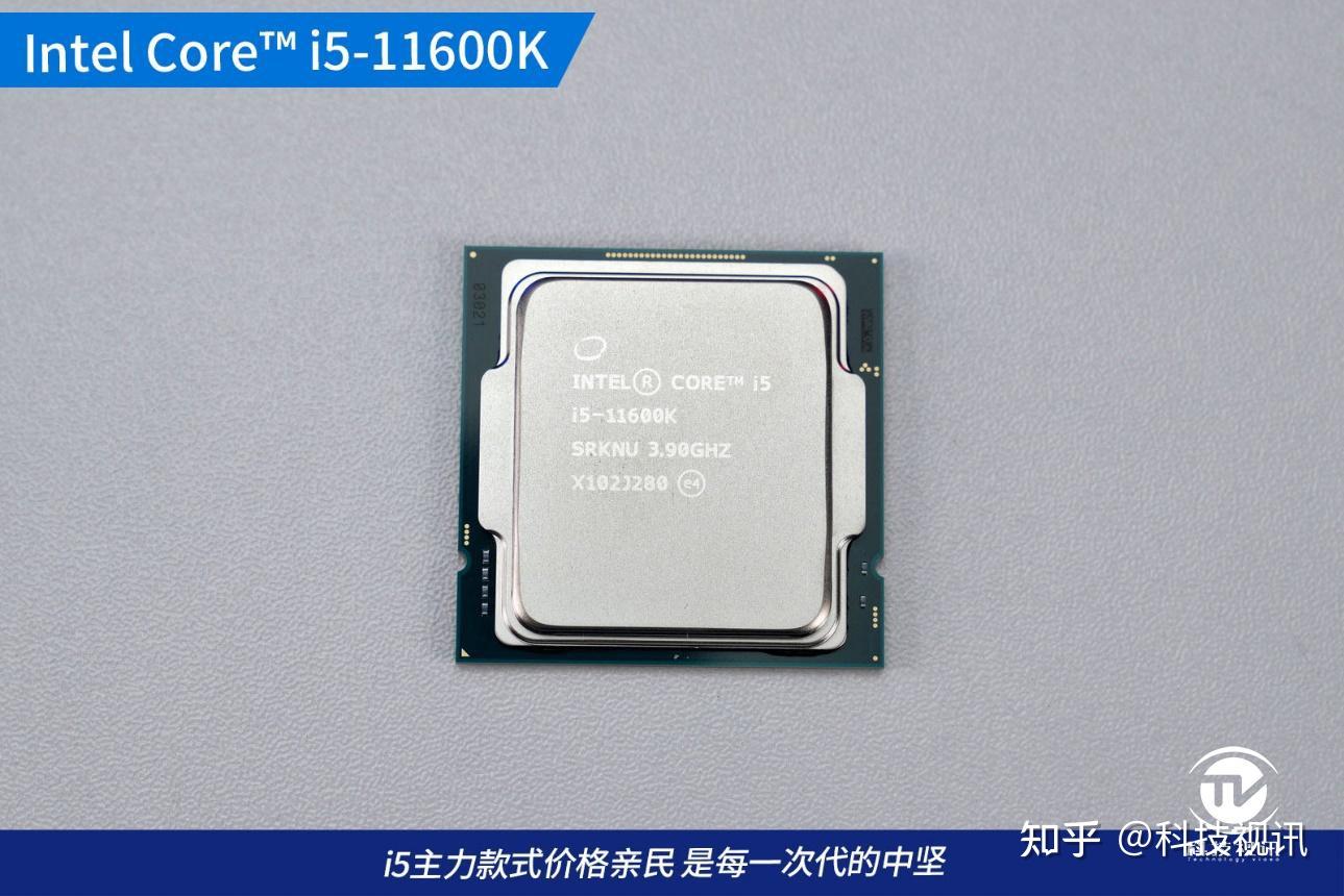 主流玩家装机优选 英特尔十一代酷睿i5-11600K评测 - 知乎