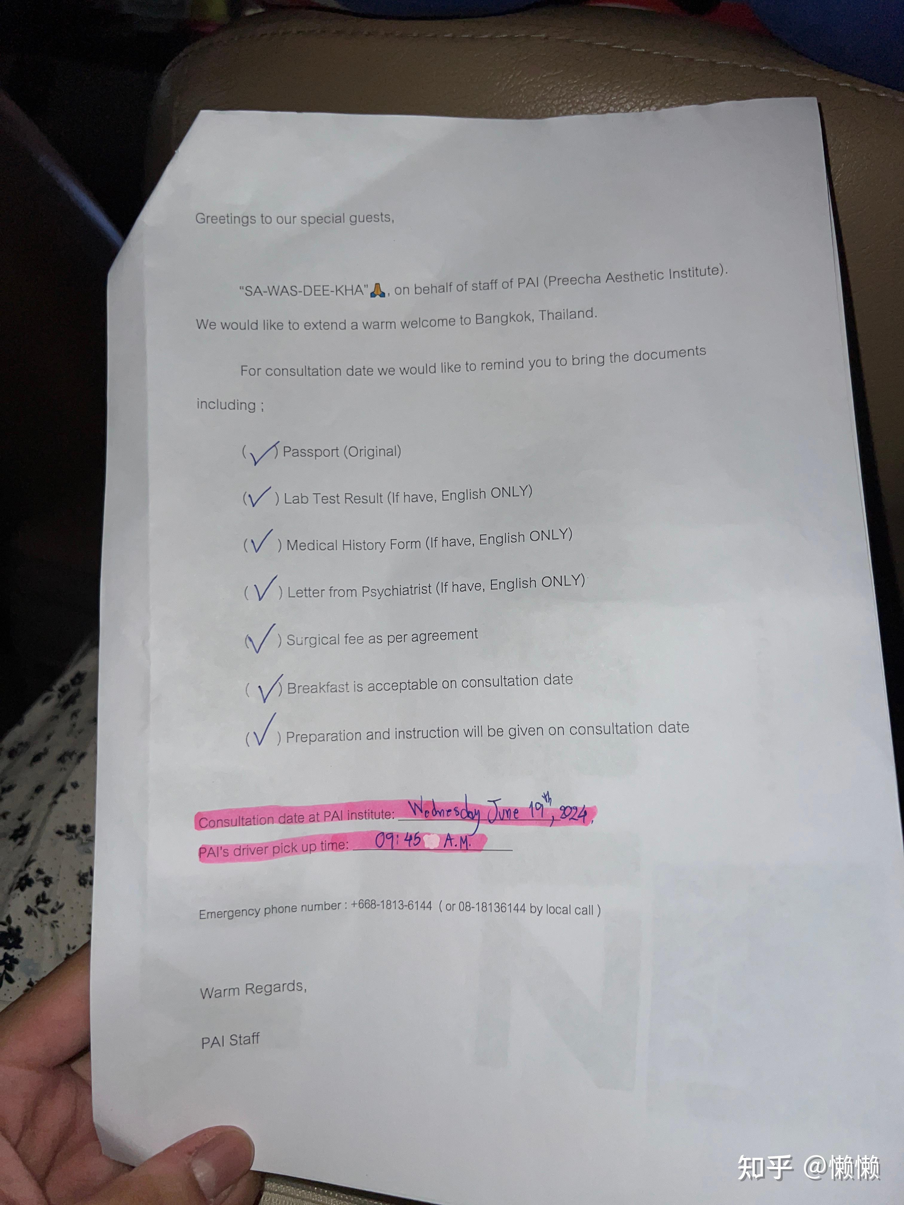 于PAI的性别重置手术（SRS）流程 - 知乎