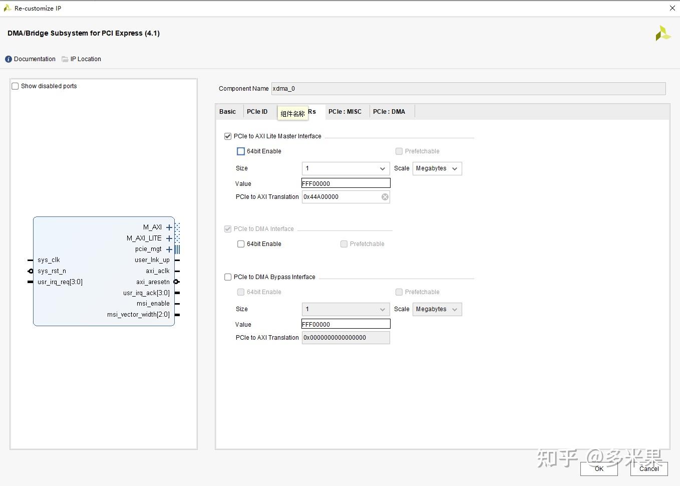 基于Xilinx FPGA的PCIe高速通信系统设计与QT测速实现 - 知乎