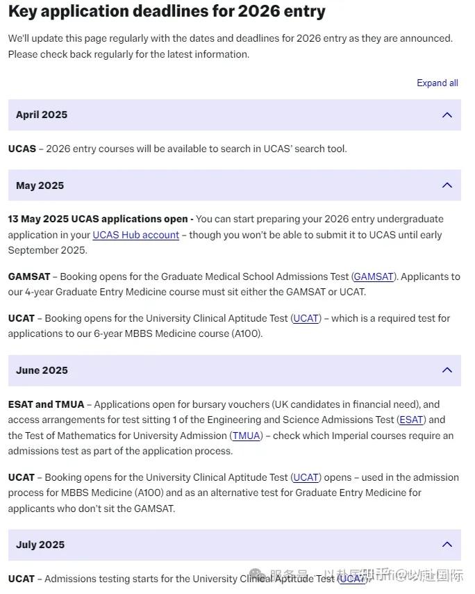 2026fall帝国理工学院完整申请时间线！2个专业停招,7个专业提高要求！ - 知乎