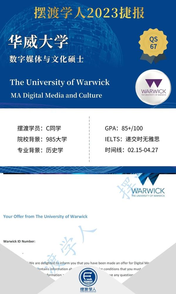 23fall录取捷报 | 华威大学数字媒体与文化硕士+1： 参与式文化中的数字不平等（digital inequality） - 知乎