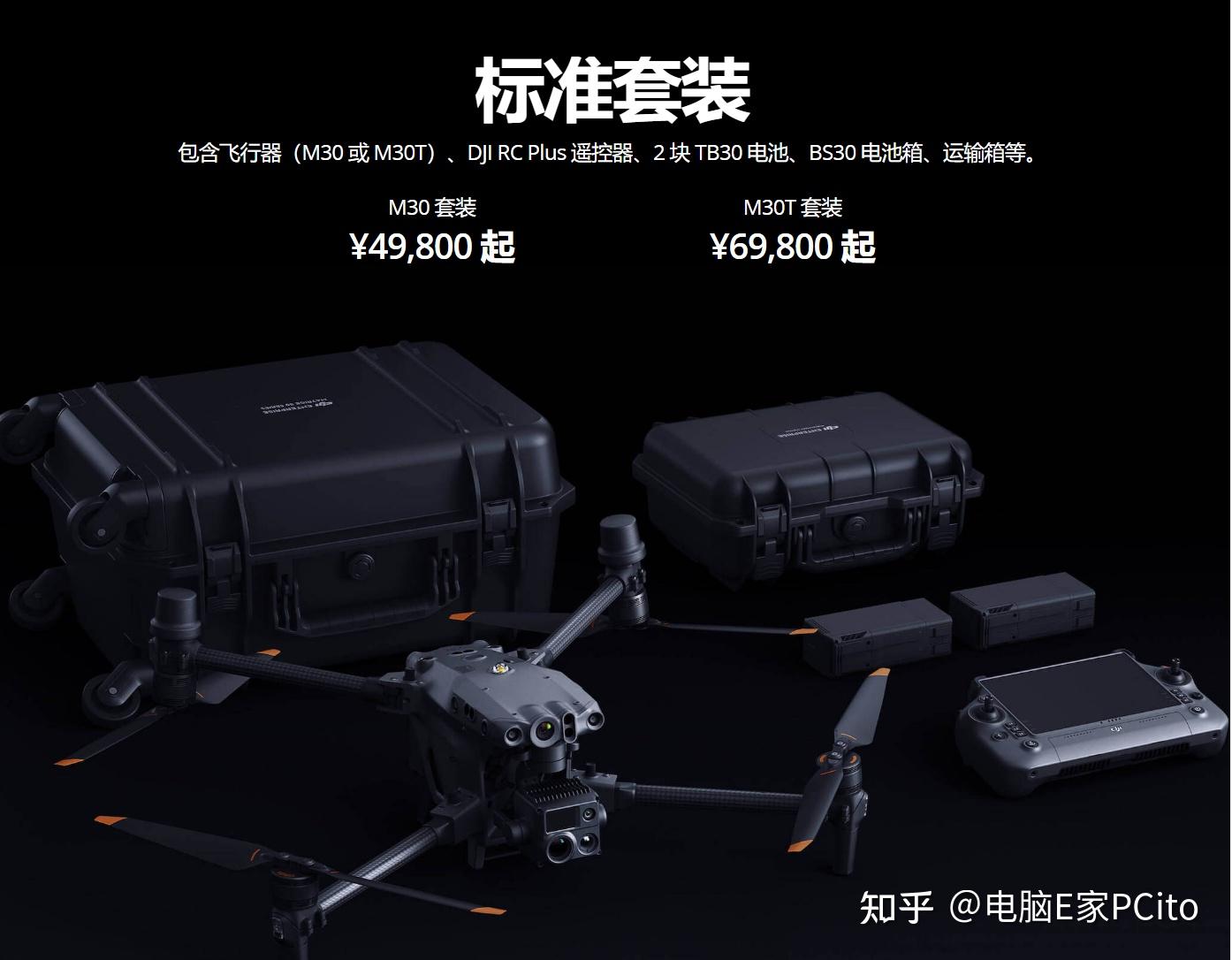 大疆发布经纬 M30 / T 无人机：搭配大疆机场 12.98~14.98 万元 - 知乎