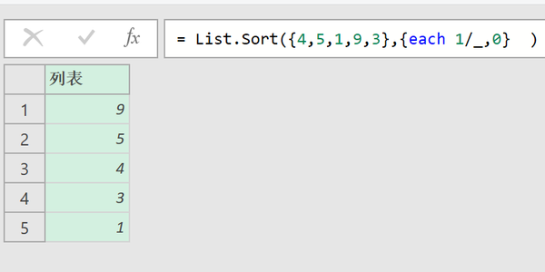 Power Query：排序与自定义排序 - 知乎