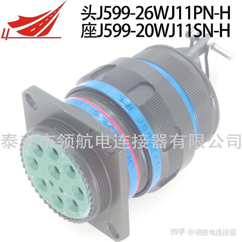 19芯J599系列航空插头圆形电连接器J599/26FH19PN J599/20FH19SN J599/24FH19PN-H - 知乎