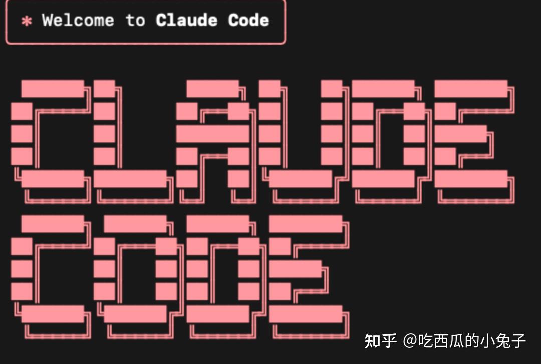 重磅！Claude Code 正式下放Pro用户，国内如何使用？（附安装指南） - 知乎