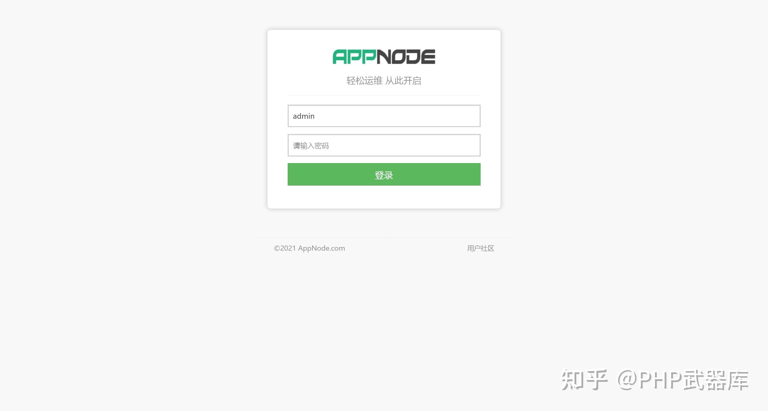 [AppNode]Linux 服务器集群管理面板 - 知乎