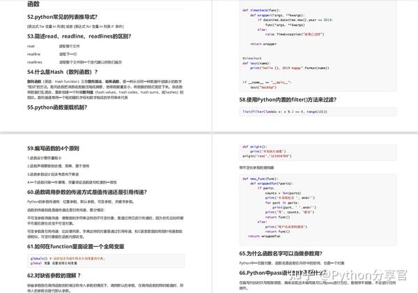 Python面试者必看！245道经典python面试题及答案解析，可下载 知乎