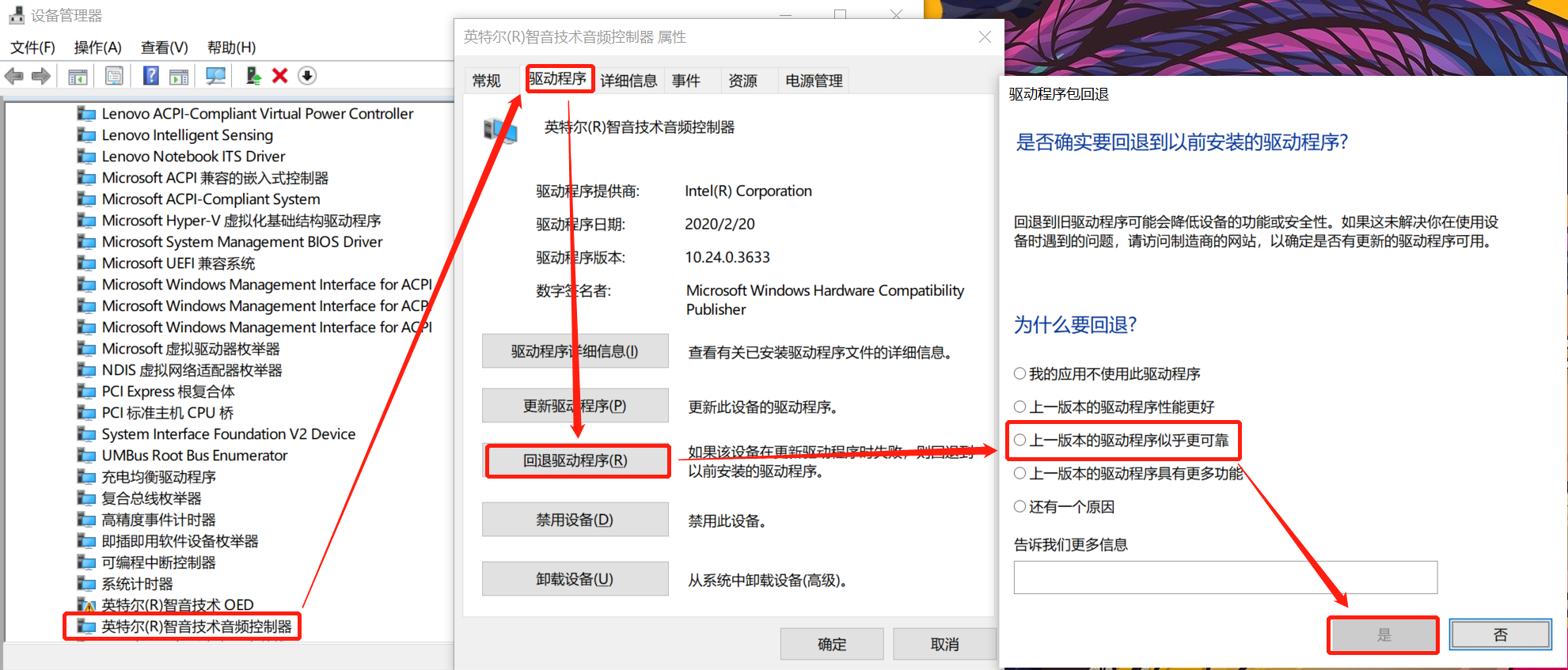 更新英特尔(R)智音技术音频控制器后电脑无声 怎么解决？ - 知乎