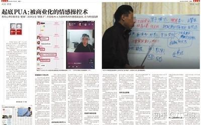 【独家详细资料】PUA美国发展史|八只眼 - 知乎