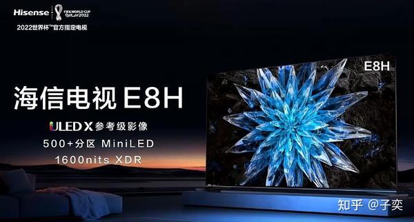 2022年双11值得关注的两款电视：e8h和v8g如何选？ 知乎