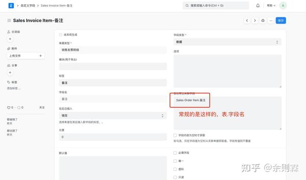 群友分享：纯⼩⽩ERPNext 14初步实施⼼路历程与避坑指南 - 知乎