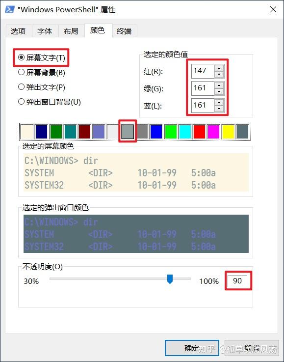 PowerShell、CMD 和 Windows Terminal 的美化配置方法 - 知乎