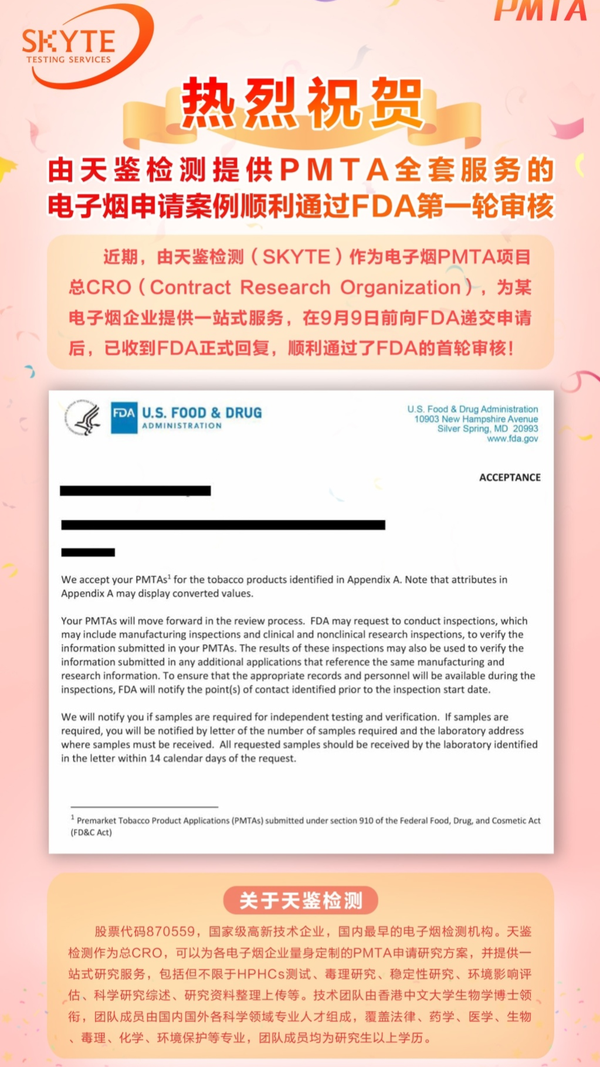 PMTA申请认证 - 知乎