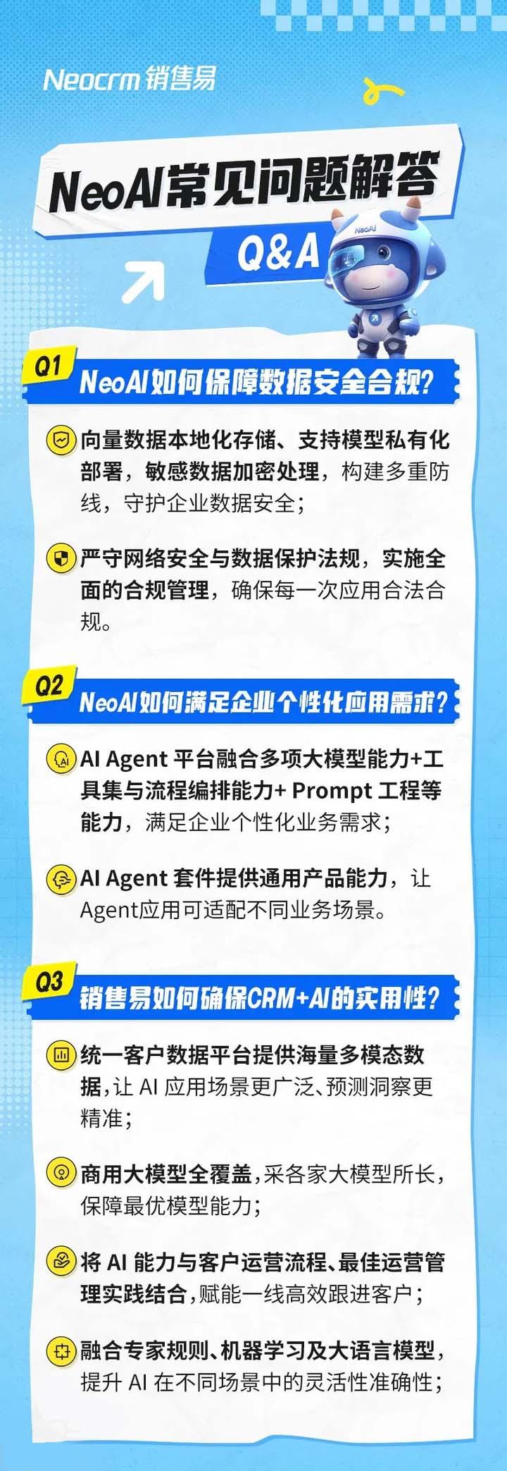 NeoAI六大智能场景：全面赋能，让销售更容易 - 知乎