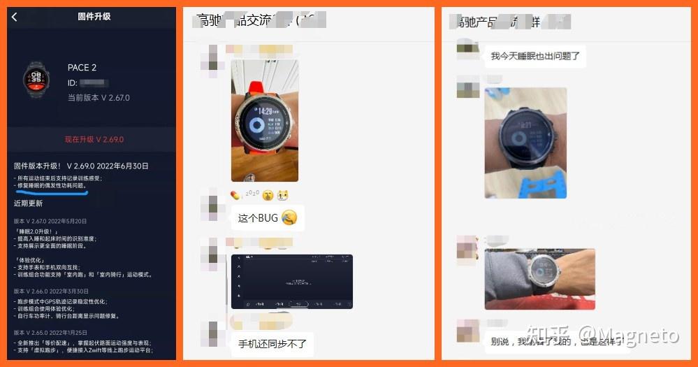 或许是最全面的测评： 佳明 245 VS 高驰 Pace2（长文多图预警） - 知乎