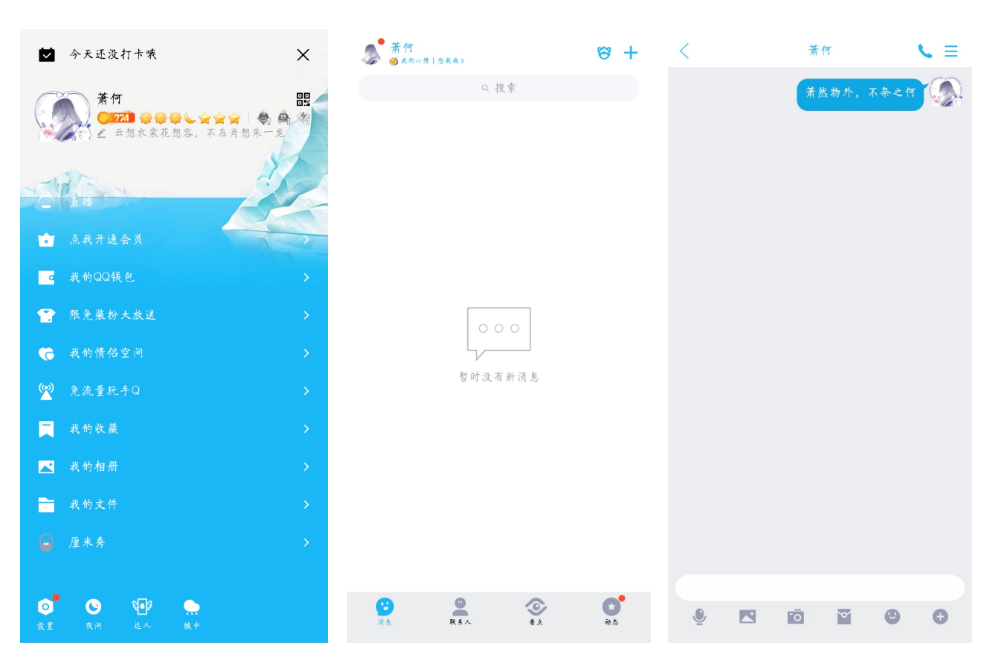 免费且好看的QQ主题 - 知乎