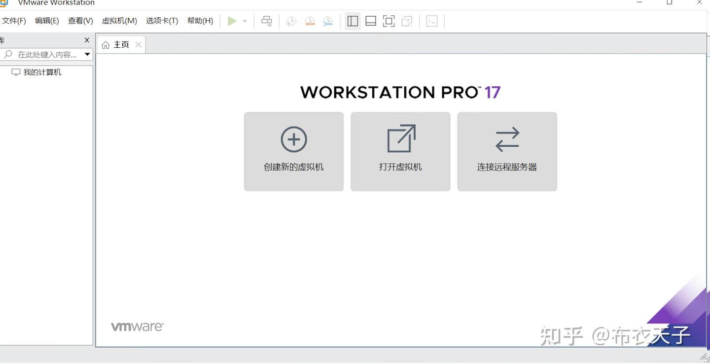 vmware17.5下载安装教程(附安装包)vmware详细安装教程 - 知乎
