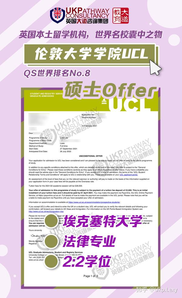 恭喜同学收获【伦敦大学学院UCL】【曼彻斯特大学】【布里斯托大学】Uncon offer！ - 知乎