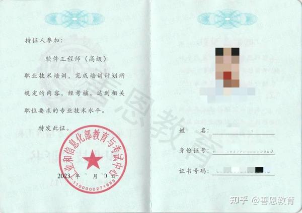 怎样考个高级软件工程师证 软件工程师证分为几个级别 知乎