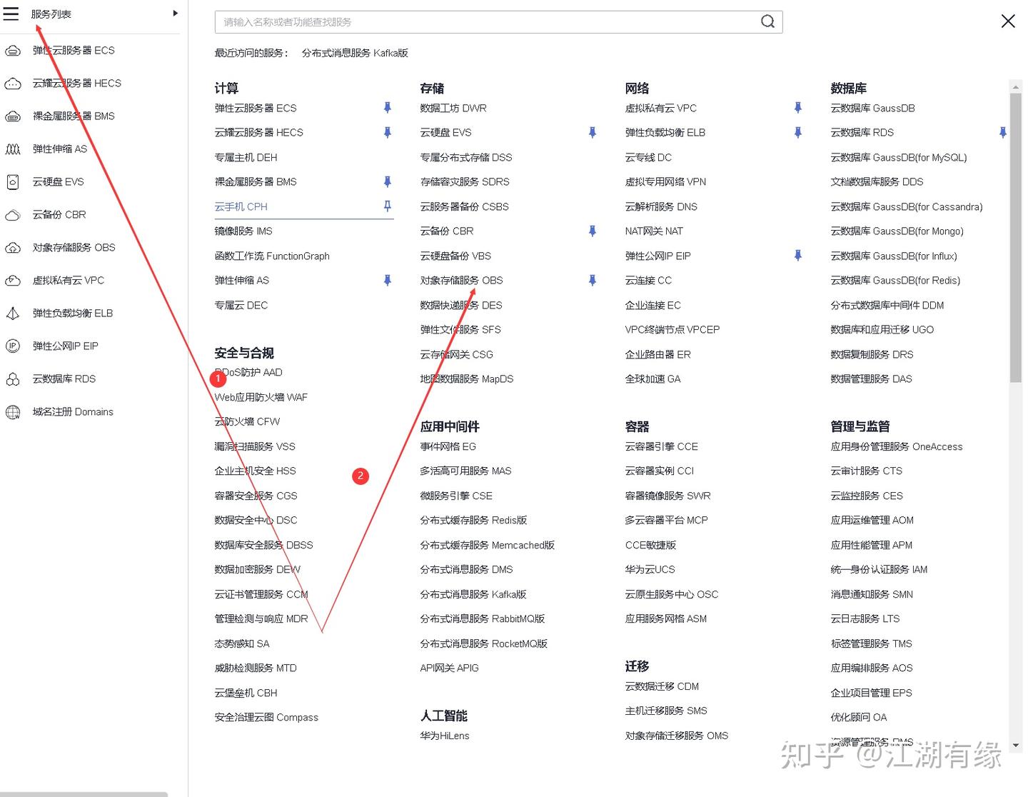 华为云之对象存储服务OBS的使用体验【玩转华为云】 - 知乎