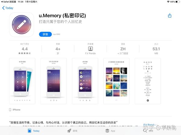 【7月11日限免APP9款】 - 知乎