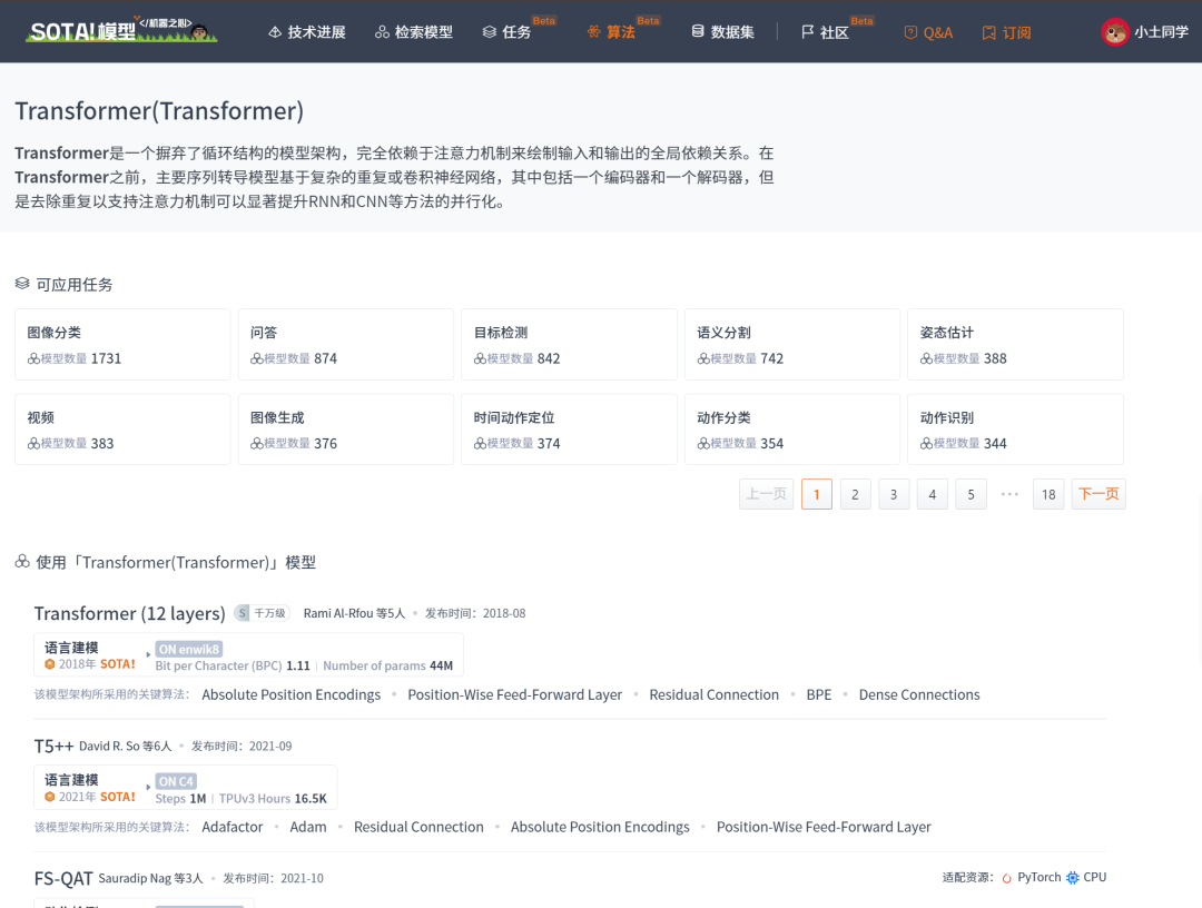 机器之心「SOTA！模型」新版来了！高效查找最新、最热、最先进的AI模型及开发资源！ - 知乎